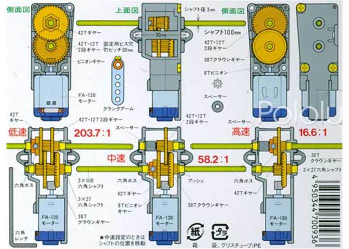 Tamiya 70093 3-Speed Crank-Axle Gearbox Kit