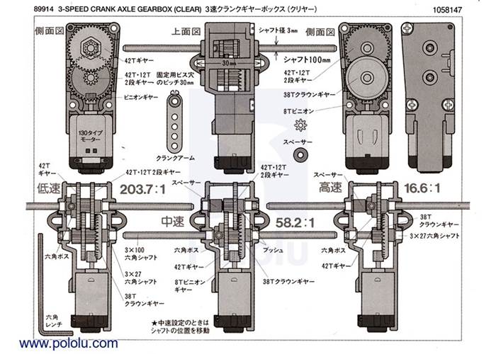 Tamiya 70093 3-Speed Crank-Axle Gearbox Kit