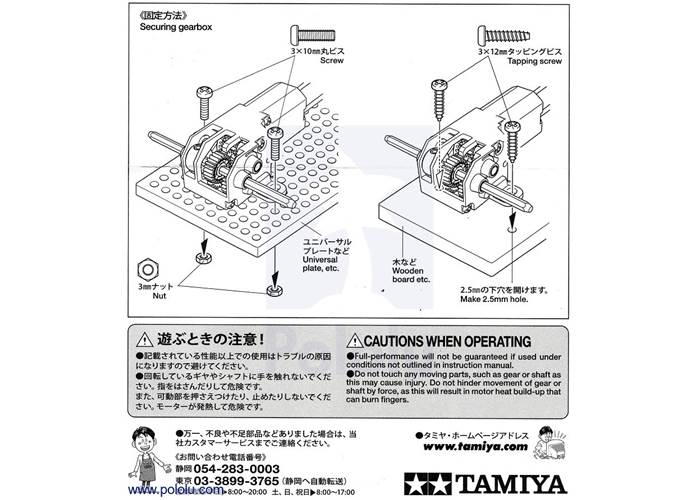 Tamiya 70188 Mini Motor Gearbox (8-Speed) Kit