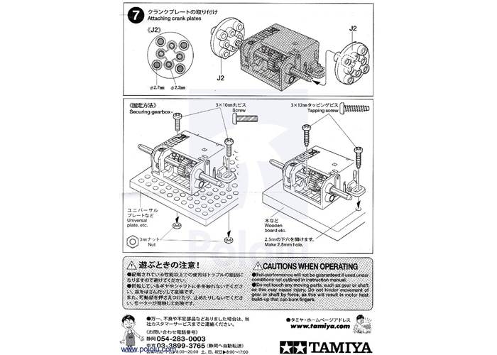 Tamiya 70190 Mini Motor Multi-Ratio Gearbox (12-Speed) Kit