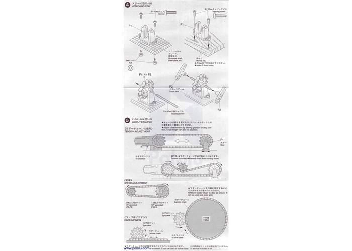 Tamiya 70142 Ladder-Chain & Sprocket Set - Robot Gear Australia
